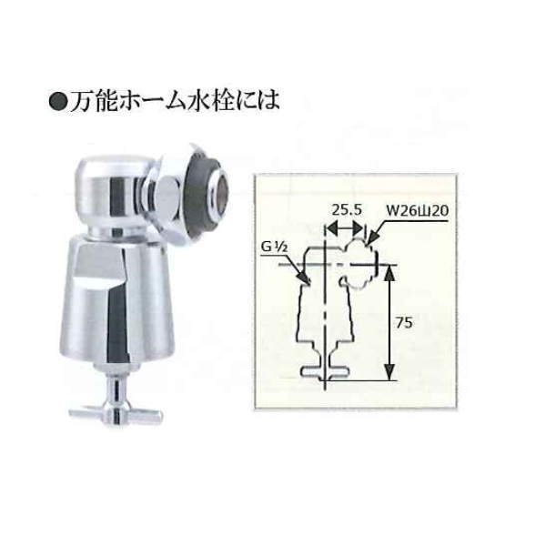万能ホーム水栓に●カクダイ 衛生コック 呼13用 W26山20用 795-030 ●カクダイ 衛生コック 呼13用 W22山20用 796-130 ●カクダイ 衛生コック 呼13用 G1/2用 796-131