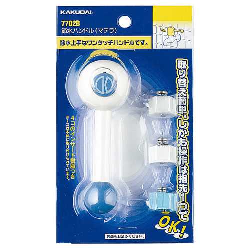 ●材質 ABS ●ハンドル下のナットまで隠れますが、呼20の水栓には取付けできません。 ●アダプター付き　　 ●パッケージサイズ：W95×H165×D48