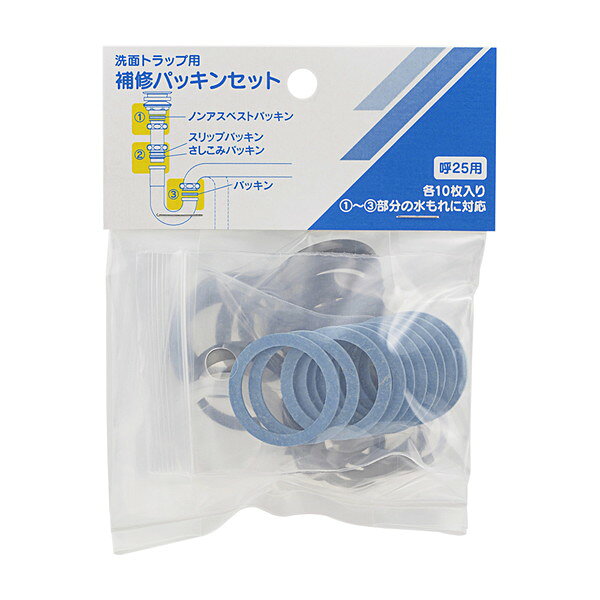 材質： ノンアスベスト、NBR、EPDM、PE 説明文： 呼25トラップの補修用パッキンセット 各10枚入り 794-465-25（5個）、9450A（10個）、9452A（5個）のセット●仕様・寸法・デザインについては予告なく変更されるこ...