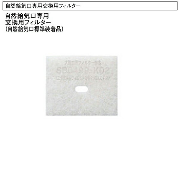 フィルター交換方法 本体パネルを開く。 スライドフィルター枠（ツマミ付）を下に抜きだす。 対応機種：SB0416-11、SB0416-13、SB0416-01、SB0416-01A サイズ：厚さ10×幅136×高さ113mm 素材：ポリエス...