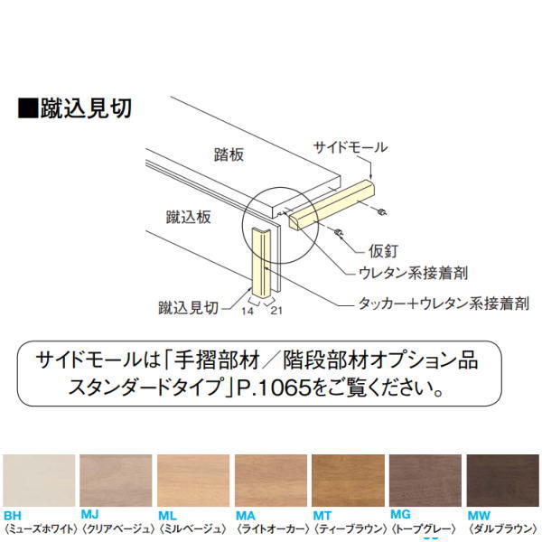 天然木のやさしさが魅力の階段部材 木質感を大切にした集成材の階段。 モダンスタイル ハモンドの踏板とネオホワイト、モノホワイトの部材を組み合わせることで階段室が明るくなりお洒落なモダン空間に仕上がります。 サイズ：厚さ14×幅21×長さ20...