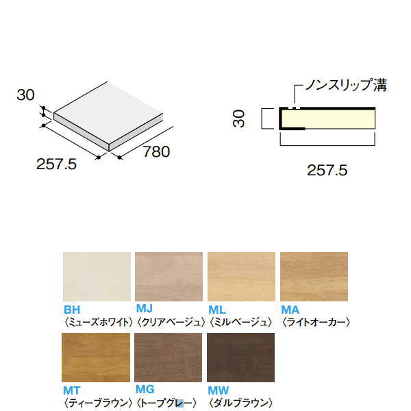天然木のやさしさが魅力の階段部材 木質感を大切にした集成材の階段。 踏板 ■ 緩やかな勾配の階段設計ができる踏板（奥行270mm）も品揃えしています。 ■ 踏板はノンスリップ溝を大きくしているのでより安全にお使いいただける仕様となっています...