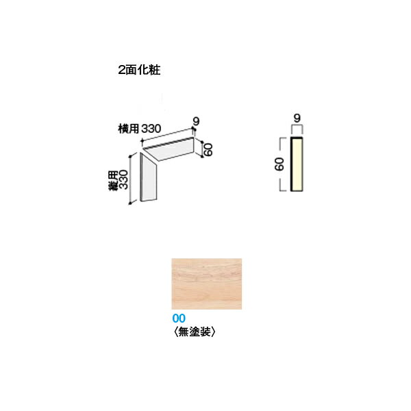 天然木のやさしさが魅力の階段部材 木質感を大切にした集成材の階段。 踏板 ■ 緩やかな勾配の階段設計ができる踏板（奥行270mm）も品揃えしています。 ■ 踏板はノンスリップ溝を大きくしているのでより安全にお使いいただける仕様となっています...