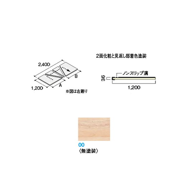 天然木のやさしさが魅力の階段部材 木質感を大切にした集成材の階段。 踏板 ■ 緩やかな勾配の階段設計ができる踏板（奥行270mm）も品揃えしています。 ■ 踏板はノンスリップ溝を大きくしているのでより安全にお使いいただける仕様となっています...