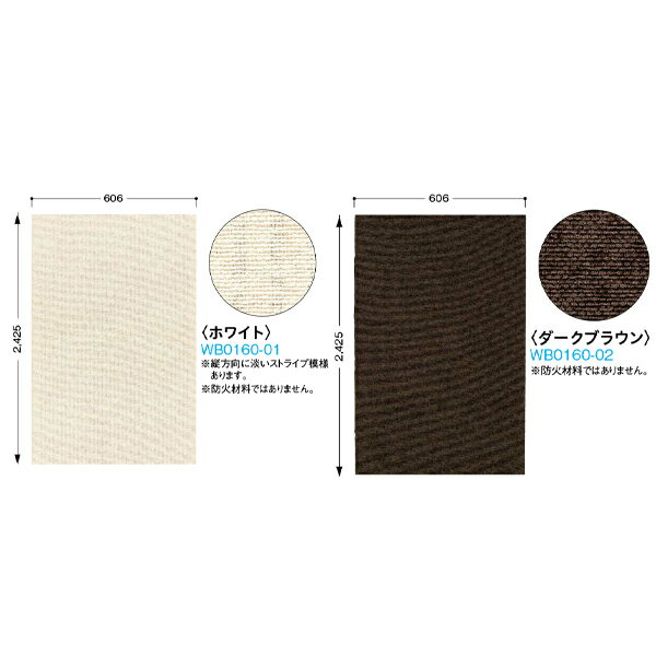 クロス仕上げした吸音・遮音材です。 そのまま仕上げ材としてお使いいただけます。 ※防火材料ではありません。 サイズ：15mm厚　606×2,425mm（化粧有効寸法） 梱包・入数：ダンボールケース2枚（2.93平米）入り 重量：11kg／枚...