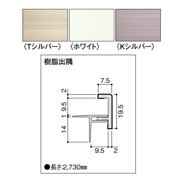 基材：ABS樹脂 ホルムアルデヒド規制：規制対象外部位製品 ※建築基準法施行令20条の7では、規制を受けない部位です。●北海道、沖縄県、離島は別途追加送料がかかりますので高額になるので先にお問い合わせください。その場合送料に同意いただいてか...