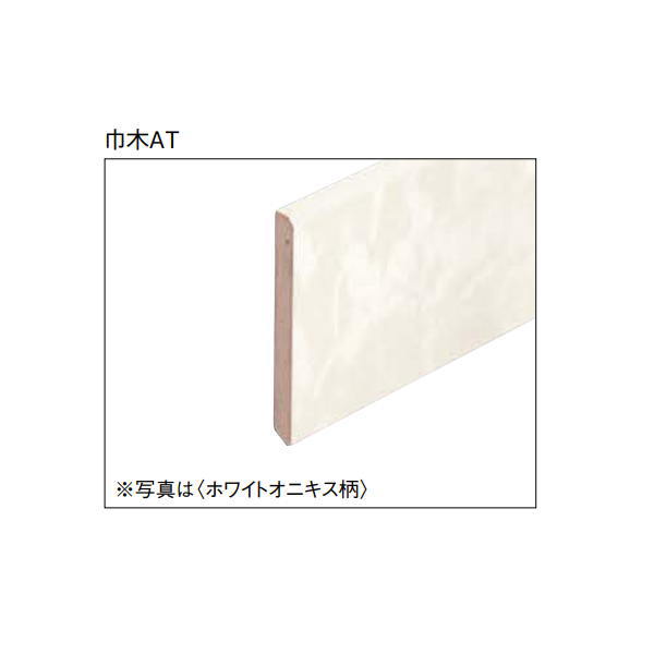 イエリアフロア 石目柄2（鏡面調仕上げ）の玄関造作材 ●サイズ：7.2mm厚さ×60×3,950mm ●入数：2本入り（ペンシルパテ同梱） ●基材：MDF ●表面：特殊オレフィンシート、ウレタンスーパーファインコート仕上げ ※室内巾木 【ご...