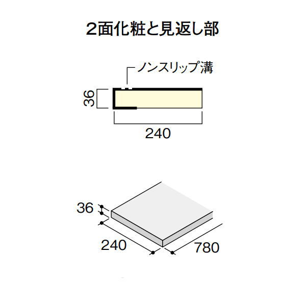 トリニティ床材に対応する階段部材 天然銘木柄の美しさと質感のある階段部材です。 床材「トリニティ」との同色コーディネートで上質空間を実現できます。 ■ 踏板・蹴込板・側桁は12カラー。階段室をトリニティの床材とコーディネートできます。 ■色...