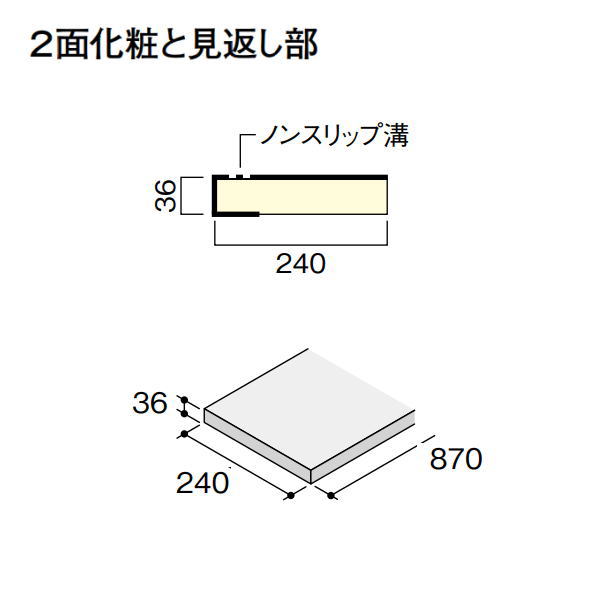 表情豊かな『イエリアフロア トレンドウッド柄』に対応する階段部材 素材を活かしたナチュラルな風合いの階段部材です。 『イエリアフロア トレンドウッド柄』との同色コーディネートで上質空間を実現できます。 ■踏板・蹴込板・側桁は16カラー。 　...