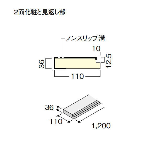 木質感と滑りにくさが魅力の階段部材 色のばらつきを抑えた美しい仕上がり。モダンな空間コーディネートを実現します。 ■色のばらつきを抑える特殊オレフィンシートを採用。木質のやさしい雰囲気はそのままに、統一感にあふれた美しい空間コーディネートを...