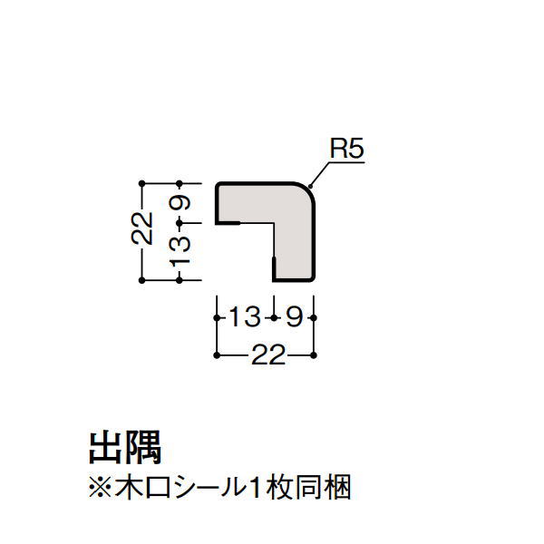サイズ：長さ975mm ダンボールケース入り数：1本 表面：特殊強化化粧シート張り ホルムアルデヒド規制：規制対象外部位製品 ※建築基準法施行令20条の7では、規制を受けない部位ですが、内装仕上げ部分は告示対象外材料または、国土交通大臣認定...