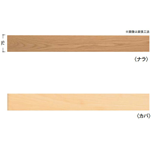 無垢のような風合いと耐久性を兼ね備えた土足用フロアーです。 サイズ：15mm厚さ　75×909mm 梱包入数：24枚（1.63平米）入り 基材：12・9mm厚国産針葉樹合板 表面：2mm厚天然木単板、ナラ・カバ、UV耐摩耗仕上げ 裏面：1m...