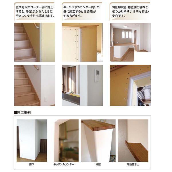 住まいの安全性とデザイン性を高めるRコーナー材です。 省令準耐火構造に対応できます。 （住宅金融支援機構?承認番号541-3（※対象：9.5mm用（2枚張り時のみ）、12.5mm用、15mm用、21mm用）） ●丸みがあるので、空間を広くや...