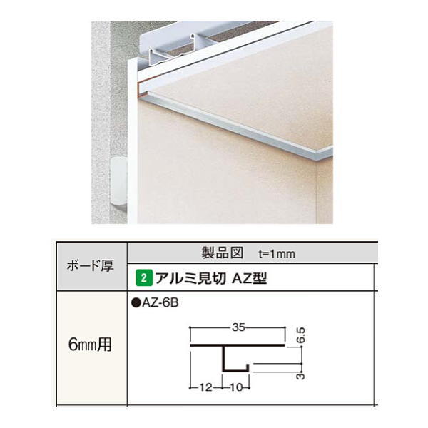ニーズに合ったアルミ押出型材製品です。 ●天井材など、はめ板厚みに対応できる規格を追加しました。 ●表面はB2アルマイト処理をしています。●北海道、沖縄県、離島は別途追加送料がかかりますのであらかじめお問い合わせください。 ●パレットはお客...