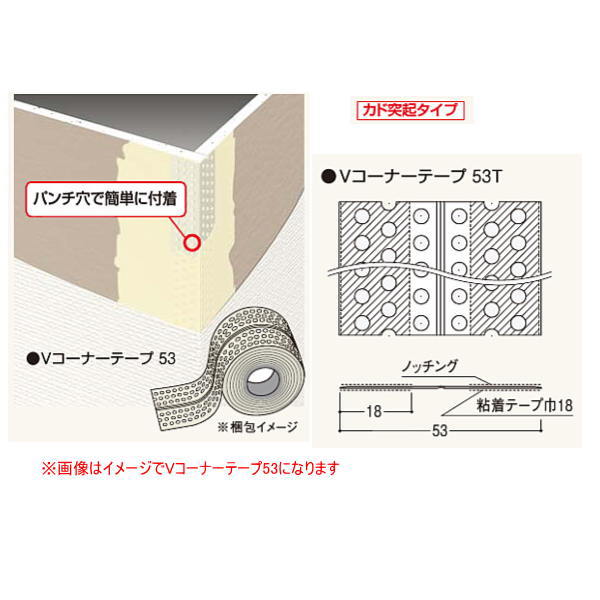 クロスの出隅をきれいに仕上げる。環境にも優しい下地材！ ●省石油で、かつCO2排出量削減効果の優れた環境配慮型素材ハイブリッド塩ビ「neo-V（ネオ・ブイ）」配合の製品です。 ●現行品よりもパンチ穴列を増やし、ラインナップを充実しました。 ...