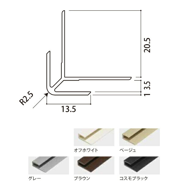 材質：樹脂 ▲ご注意 ●見切材納まりの場合は、パネルに差し込んでから施工してください。 また、見切材は両面テープ、接着剤等を使用してしっかりと固定してください。 ▲ご注意 ●マグピタボード、アイ不燃パネル、アイパネル、アイパネルWBは突き付...