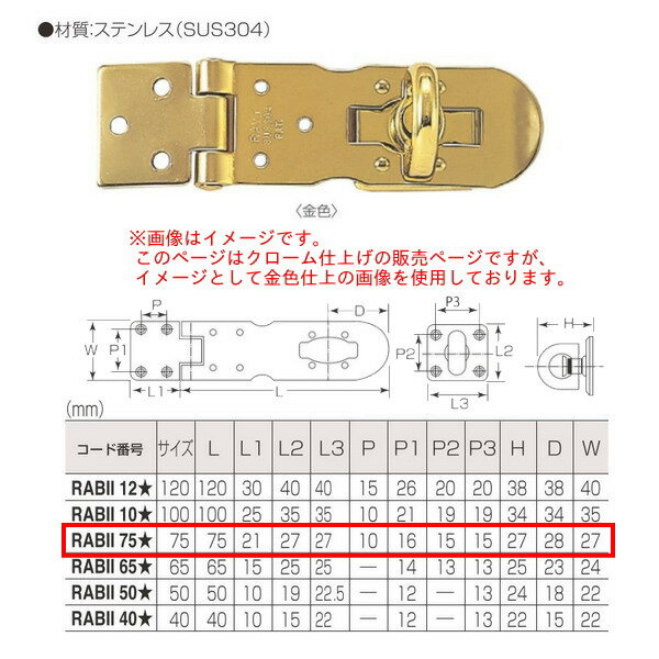 材質：ステンレス（SUS304）