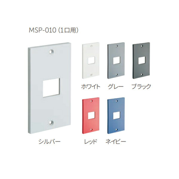 材質：アルミダイカスト 仕上：シルバー、ホワイト、グレー、ブラック、レッド、ネイビー 付属ネジ：固定用ステンレスネジ2本 ●奥行が一番美しく見える7mmのアルミ製スイッチプレートです。関連商品 ●丸喜金属 オシャレ 北欧 スイッチプレート ...