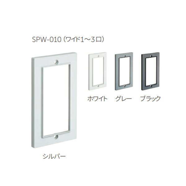材質：アルミダイカスト 仕上：シルバー、ホワイト、グレー、ブラック 付属ネジ：固定用ステンレスネジ2本 ●奥行が一番美しく見える7mmのアルミ製スイッチプレートです。関連商品 ●丸喜金属 オシャレ 北欧 スイッチプレート W-4000 ●丸...