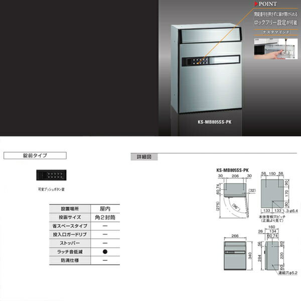 スペースに合わせて自由に組み合わせ可能な壁付薄型タイプ。 鍵違い数は193種類あります。 あらかじめ設定された番号（順不同）をクリアボタン（Cボタン）の後に押し、さらに開錠ボタンを押すことによって開錠します。 ボタンはステンレスの絞りにて成...