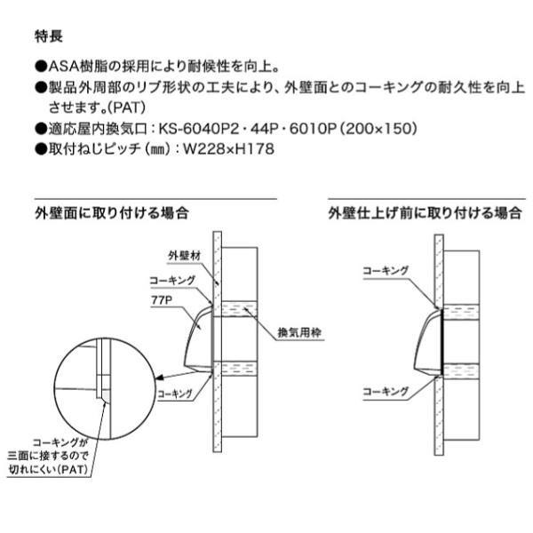 【楽天市場】ナスタ 換気用フード シルバーグレーKS-77P-SG/ブラックKS-77P-BK H150×W200：イーヅカ