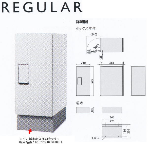 サイズ：H500×W240×D400mm ボックス内寸法：H460×W190×D340mm 受取可能な最大サイズ：H450×W170×D310mm 錠前：プッシュボタン錠 仕上げ（本体・扉）：粉体塗装 材質 　　本体：高純度フェライトステン...