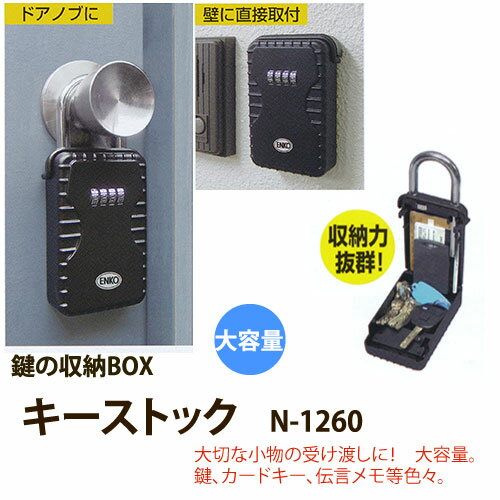 大容量 特長 　ダイヤル式 　　ダイヤルは自分で設定可。番号は10000通り。 本体サイズ 　80×180×30mm