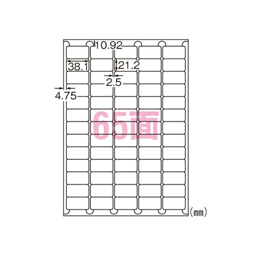 規格：A4判65面 1片寸法：縦21.2×横38.1mm 紙種：耐水紙 総紙厚：0.15mm●仕様・寸法・デザインについては予告なく変更されることがあります。 ●画像はイメージです。代表画像を使用することがあります。 ●ご返品、交換、発注後...