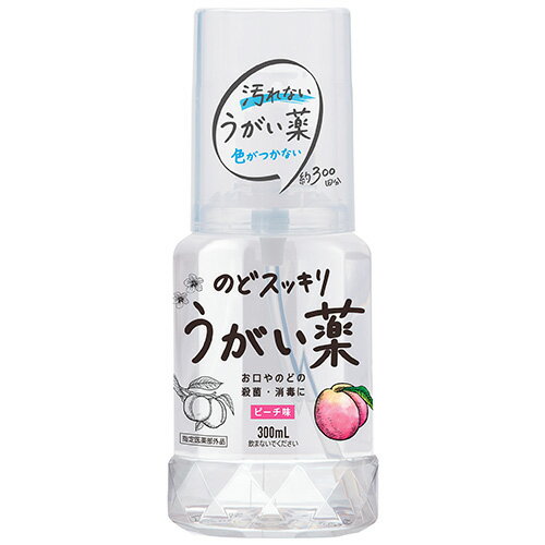 仕様：ピーチ味 容量：300ml 指定医薬部外品●仕様・寸法・デザインについては予告なく変更されることがあります。 ●画像はイメージです。代表画像を使用することがあります。 ●ご返品、交換、発注後のキャンセルはできません。