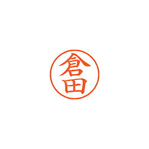 印面9.5mmのスタンダードサイズ。 インキ補充の簡単なカートリッジ式。 インク色：朱●仕様・寸法・デザインについては予告なく変更されることがあります。 ●画像はイメージです。代表画像を使用することがあります。 ●ご返品、交換、発注後のキャ...