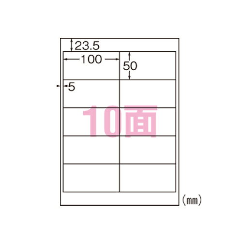 規格：A4判10面 1片寸法：縦50×横100mm 紙種：ポリエステルフィルム 総紙厚：0.16mm●仕様・寸法・デザインについては予告なく変更されることがあります。 ●画像はイメージです。代表画像を使用することがあります。 ●ご返品、交換...
