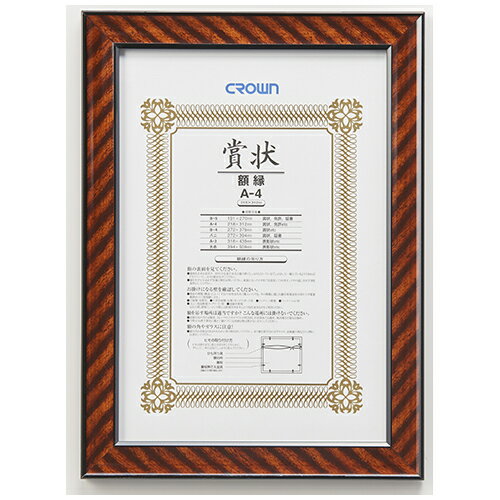 規格：A4判 外寸：縦355×横261mm 収容寸法：縦312×横218mm フレーム厚：15mm 収容可能厚：2mm 重量：600g 材質：フレーム＝天然木、表面＝ガラス、裏面＝MDFボード 紙箱入 Dカン吊り金具2個、吊りひも、ビス2本...