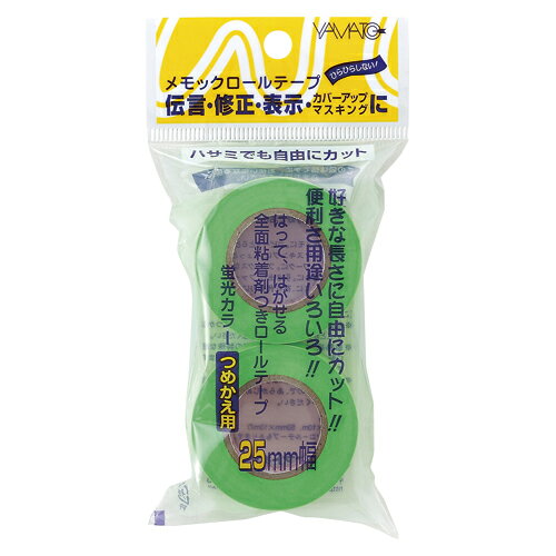 ロールサイズ：幅25mm×長10m 材質：テープ＝蛍光紙、粘着剤＝アクリル系●仕様・寸法・デザインについては予告なく変更されることがあります。 ●画像はイメージです。代表画像を使用することがあります。 ●ご返品、交換、発注後のキャンセルはで...