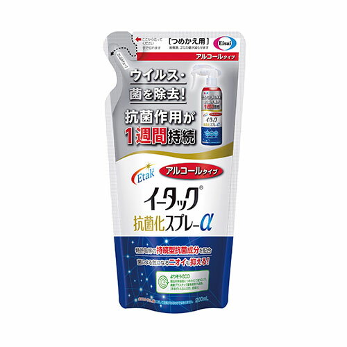 持続＆速乾のアルコールタイプ。 身の回りの気になるところにスプレーすることで、Etak（持続型抗菌成分）によりウイルスや菌を寄せ付けません。 水にも強く、水拭きしても作用は1週間続きます。※水洗いしても取れにくい テーブルやイス、衣類のほか...