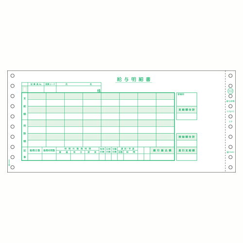 複写枚数：3枚 サイズ：5”×112／10”（縦127×横284.5mm） ミシン目切離し時サイズ：横幅107／10”（271.8mm） 封筒タイプ●仕様・寸法・デザインについては予告なく変更されることがあります。 ●画像はイメージです。代...