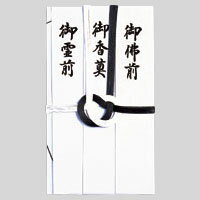 外寸：縦185×横105mm 中袋付 短冊：3種類（御霊前、御佛前、御香奠） 黒白7本斜折 金額目安：1万〜10万円●仕様・寸法・デザインについては予告なく変更されることがあります。 ●画像はイメージです。代表画像を使用することがあります。...