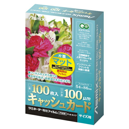 規格：キャッシュカード用 外寸：縦86×横54mm フィルム厚：100μm（0.1mm）●仕様・寸法・デザインについては予告なく変更されることがあります。 ●画像はイメージです。代表画像を使用することがあります。 ●ご返品、交換、発注後のキ...