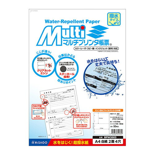 規格：A4判2面白紙 1片寸法：縦148.5×横210mm 穴数：4穴 紙厚：約0.09mm●仕様・寸法・デザインについては予告なく変更されることがあります。 ●画像はイメージです。代表画像を使用することがあります。 ●ご返品、交換、発注後...