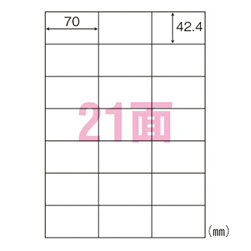 規格：A4判21面 1片寸法：縦42.4×横70mm 紙種：上質紙 総紙厚：0.124mm●仕様・寸法・デザインについては予告なく変更されることがあります。 ●画像はイメージです。代表画像を使用することがあります。 ●ご返品、交換、発注後の...