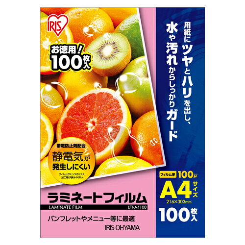 規格：A4判 外寸：縦303×横216mm フィルム厚：100μm（0.1mm）●仕様・寸法・デザインについては予告なく変更されることがあります。 ●画像はイメージです。代表画像を使用することがあります。 ●ご返品、交換、発注後のキャンセル...