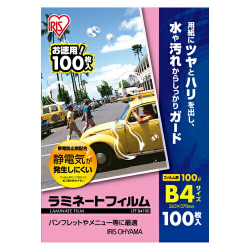 規格：B4判 外寸：縦370×横263mm フィルム厚：100μm（0.1mm）●仕様・寸法・デザインについては予告なく変更されることがあります。 ●画像はイメージです。代表画像を使用することがあります。 ●ご返品、交換、発注後のキャンセル...
