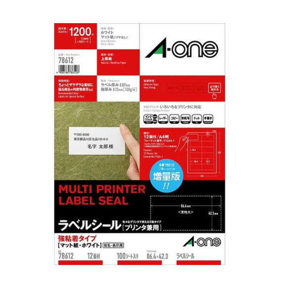 強粘着タイプ　マット紙・ホワイト A4判 12面 四辺余白付 いろいろなプリンタで印刷できるラベルシールです。 標準品72301と比べて粘着力が約20％以上アップ。（PP接着時） しっかり貼れる強粘着タイプです。●仕様・寸法・デザインについ...