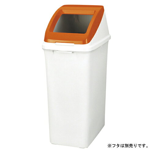 容量：50l 外寸：幅280×奥440×高545mm 重量：1.7kg フタセット時サイズ：幅280×奥449×高723mm 材質：再生PP●仕様・寸法・デザインについては予告なく変更されることがあります。 ●画像はイメージです。代表画像を...