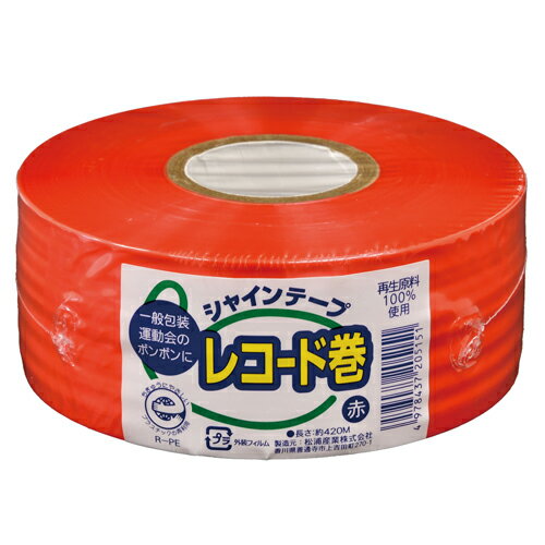 寸法：約幅50mm×長420m 材質：再生PE●仕様・寸法・デザインについては予告なく変更されることがあります。 ●画像はイメージです。代表画像を使用することがあります。 ●ご返品、交換、発注後のキャンセルはできません。