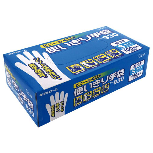 サイズ：S 全長：230mm 中指長：74mm 材質：塩化ビニル