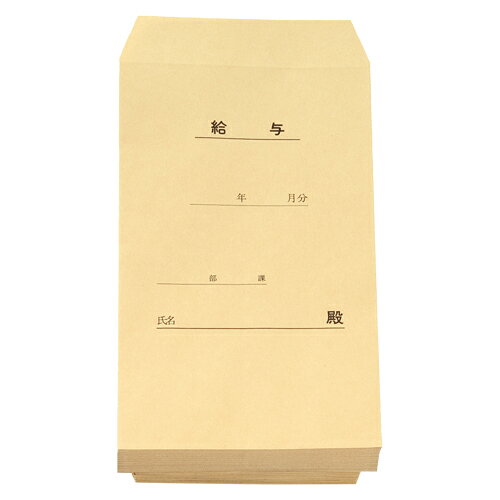 規格：角8／給与封筒 サイズ：縦197×横119mm 紙厚：70g／m2 材質：古紙40％使用 仕様：センター貼り ワンタッチテープ付●仕様・寸法・デザインについては予告なく変更されることがあります。 ●画像はイメージです。代表画像を使用す...