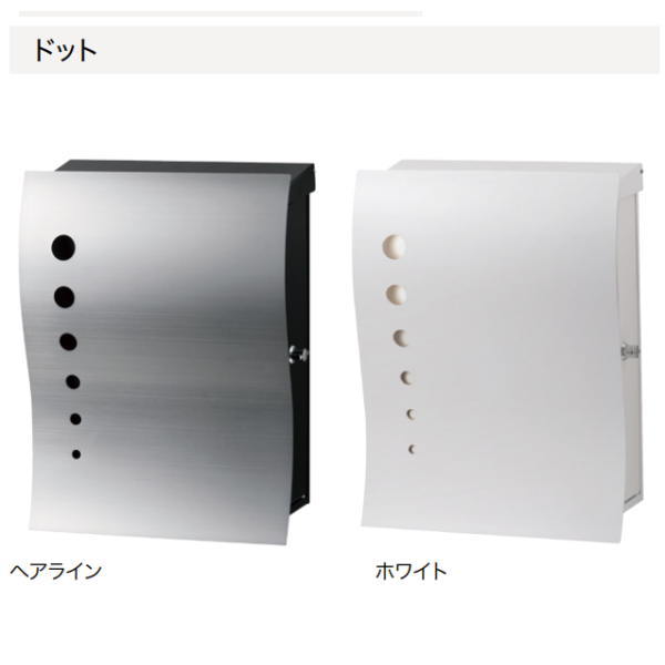 特長 縦に大きく波打った形状が特長的なポスト。なめらかなアールがファサードに美しいアクセントをプラスします。切り抜いたドットから生まれる陰影が、波の動きをより立体的に感じさせてくれます。 重量：5.6kg 材質 　壁付け本体：ZAM（高耐食...