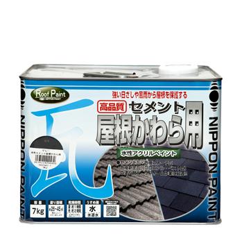 ●防カビ剤を配合していますので長時間かびの発生を防ぎます。 ●乾くと耐水性の強い塗膜となり、日光や風雨に耐えて素材を保護します。 ●美しいつやのある仕上がりです。 【用途】 ●セメント瓦・各種スレート瓦・各種新生瓦の塗り替え、リフォーム作業...