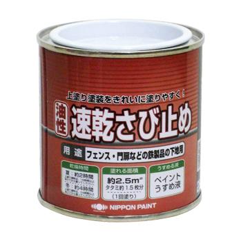 さび止め効果がよく、素材や上塗りとの付着性に優れています。 用途 　鉄骨、硬材、フェンス、門扉、手すりなど、錆びやすい鉄部の下塗りに最適です。 塗り面積目安：単位平米(1回塗り) 　約2.5平米（1回） 乾燥時間 　夏2時間、冬4時間 　※...
