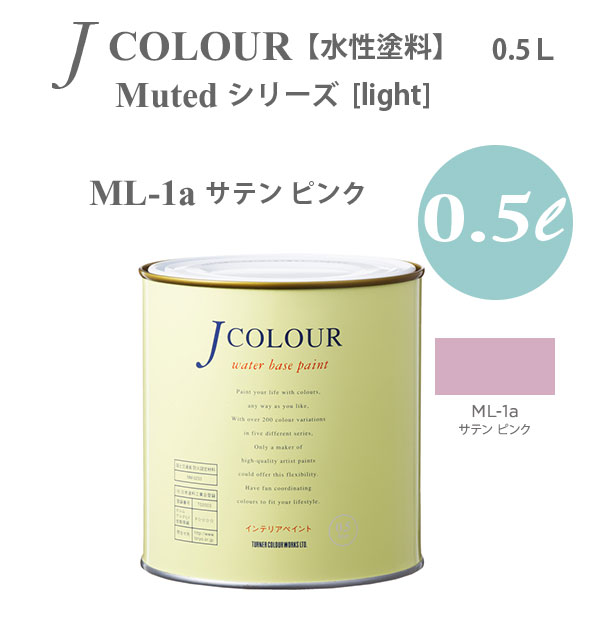 Jカラーは壁紙の上から塗れます。 　現在ある壁紙の約75％に使用されている塩ビクロスの上から、直接塗ることができます。 美しい仕上がり 　樹脂含有量が従来品に比べ、3倍以上（50％）と高いJカラーは塗料の伸びが良く、ローラー塗りでも刷毛塗り...